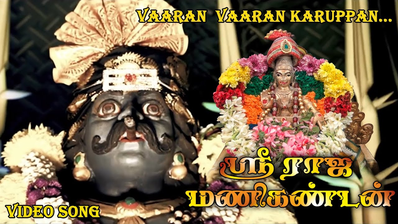 Sree Raja Manikandan - Vaaran Vaaran Karuppan | Sathasivam | Good Luck ...