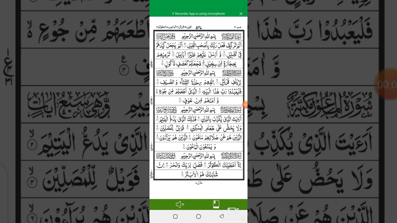 Surah quasar and surah maoon - YouTube