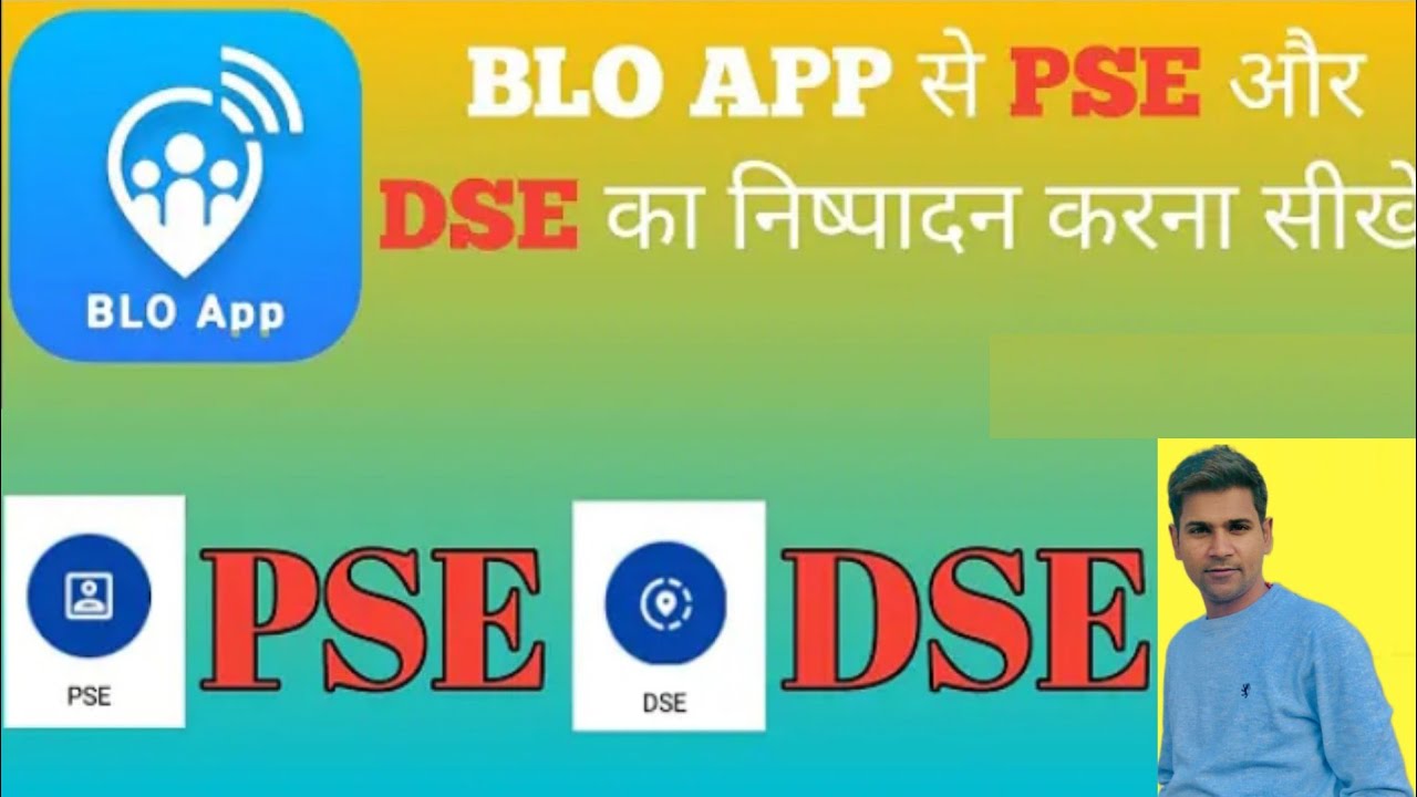 blo app se dse kaise kare | How to process DSE AND PSE in blo app |blo ...