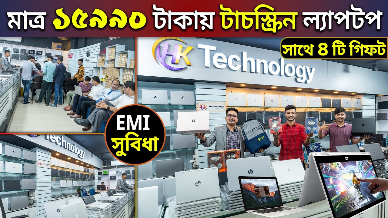 Budget Friendly🔥Open Box Laptop💻Price In Bangladesh 2024🔥Used Laptop Price in BD 2024 #HK ...
