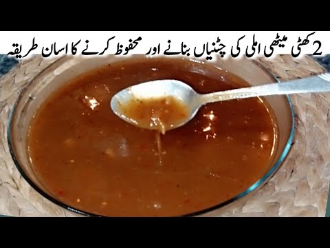 2 easy khatti chutney for fish fry l fish fry k sath chatni ki recipe l ...