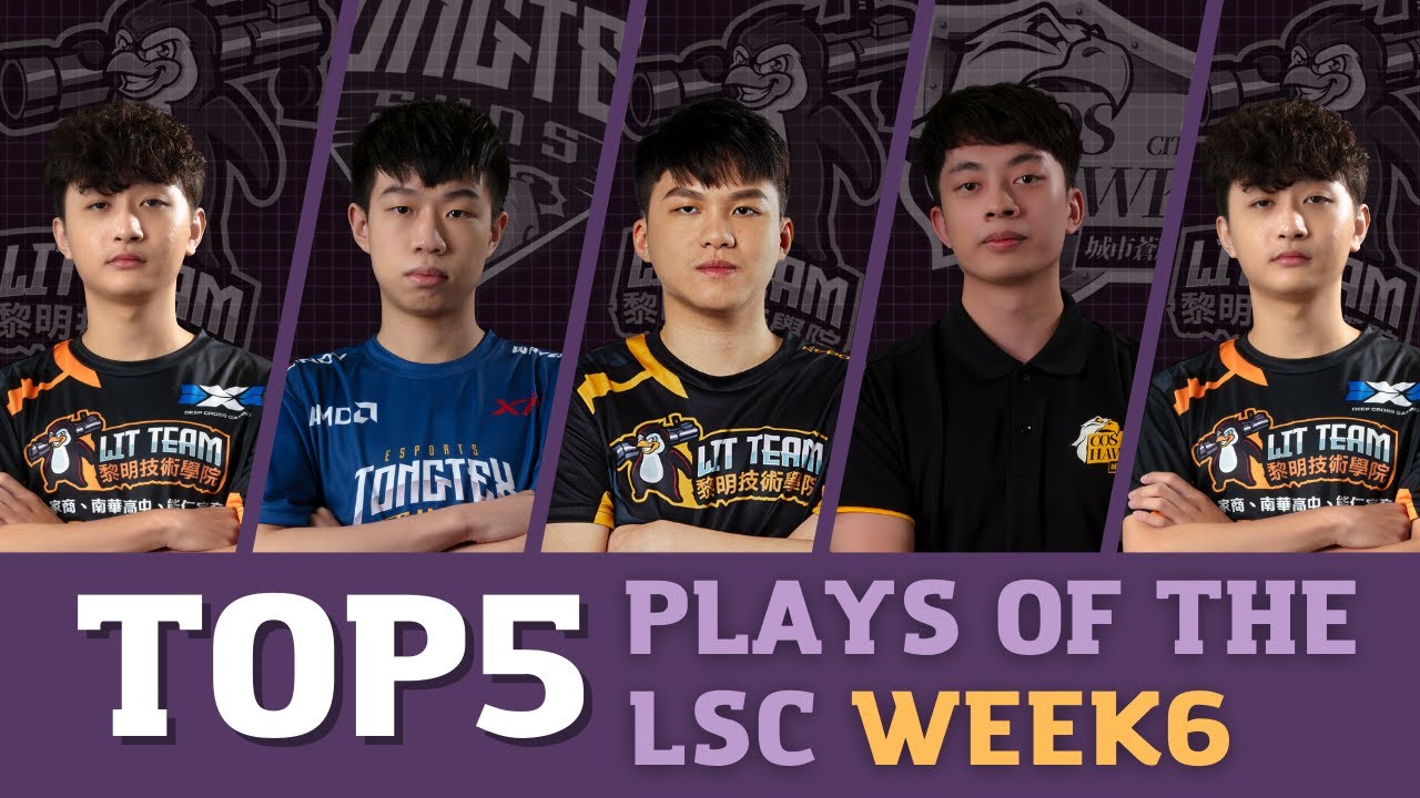 【LSC 精彩操作TOP5】 Week6 | LSC S6 例行賽 - YouTube