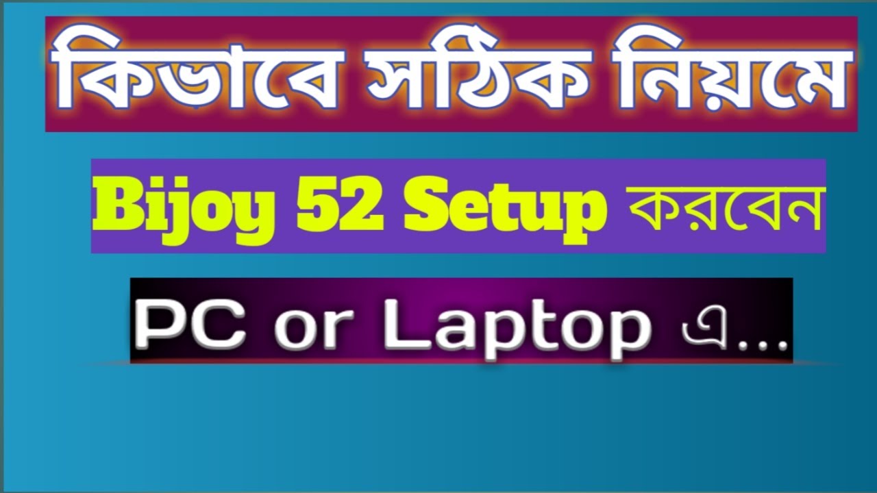 How to Right way Bijoy 52 install your PC or Lap - YouTube