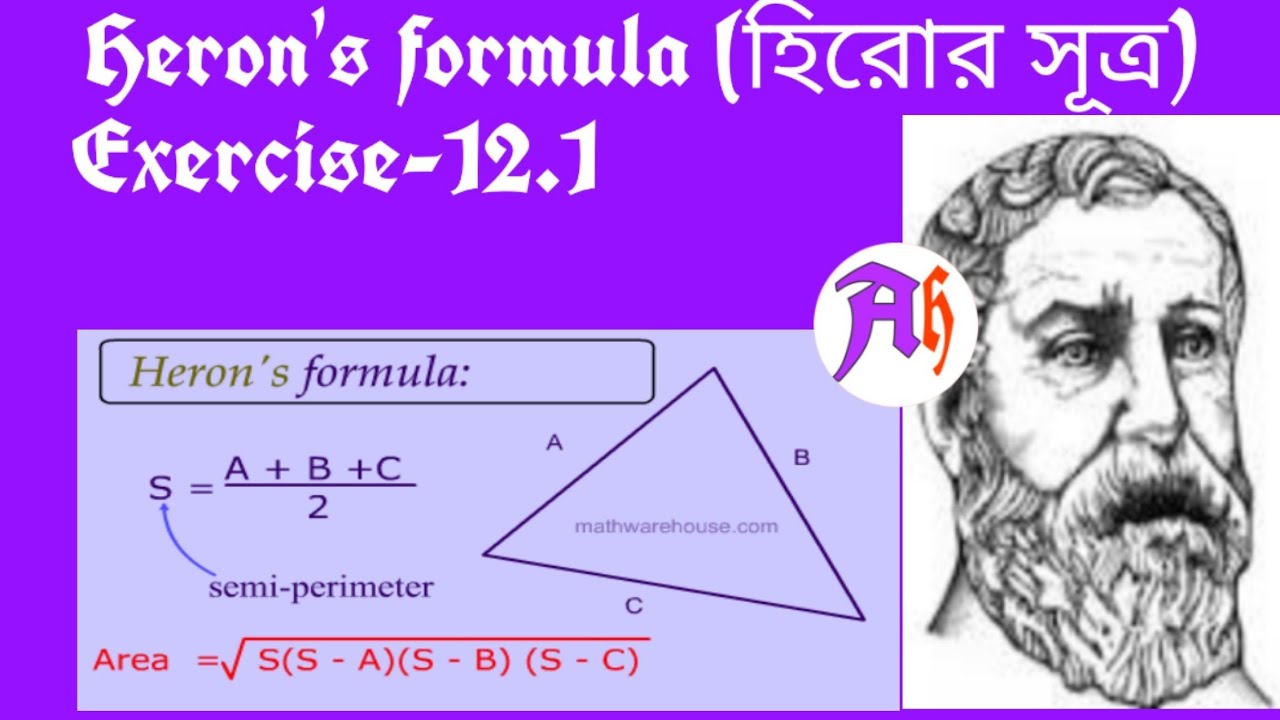 Lecture on introduction of Heroes formula........ - YouTube