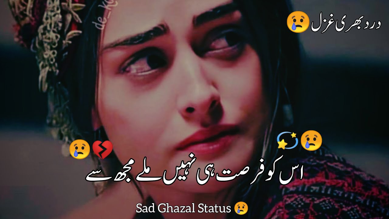 Us Ko Fursat Hi Nahi | Sad Ghazal Status | Sad Ghazal | Sad Urdu Ghazal ...
