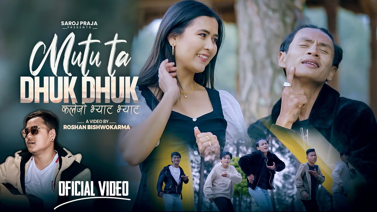 Mutu Ta Dhuk Dhuk - Nandu Gurung • Saroj Praja • Bina Raut • Nepali ...