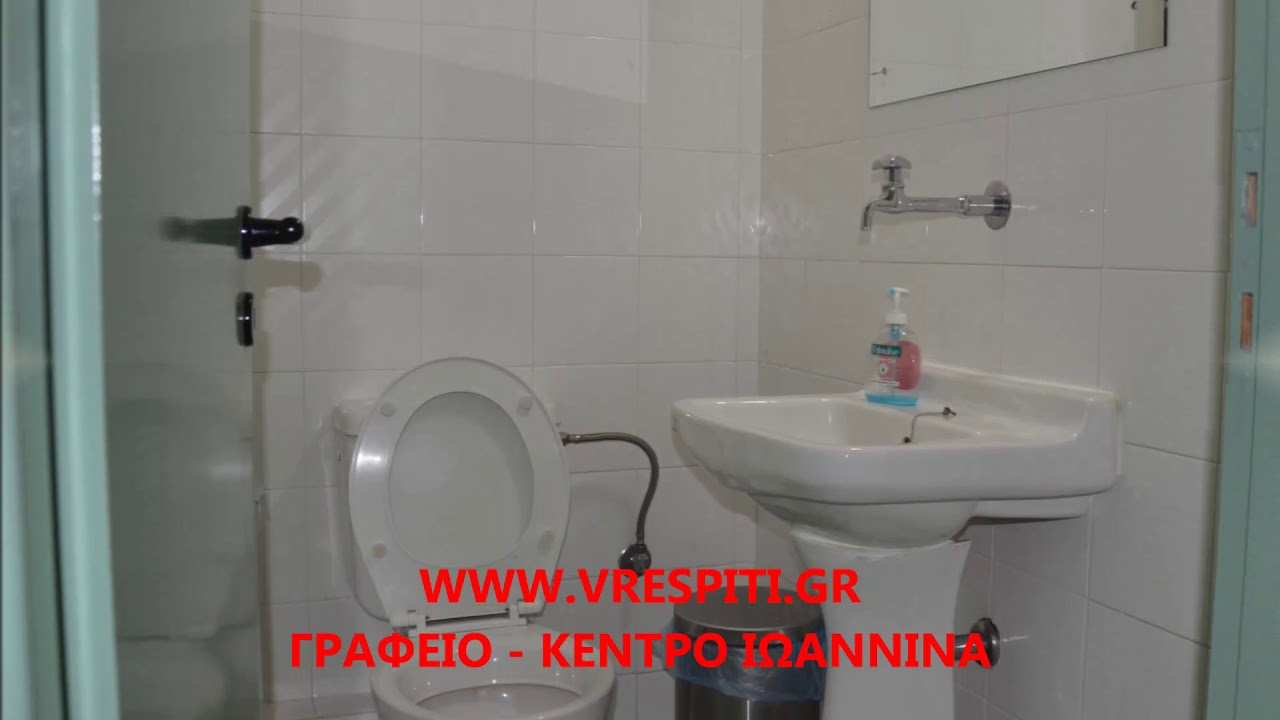 Κ-12505 ΓΡΑΦΕΙΟ ΙΩΑΝΝΙΝΑ - ΕΝΟΙΚΙΑΣΗ - YouTube
