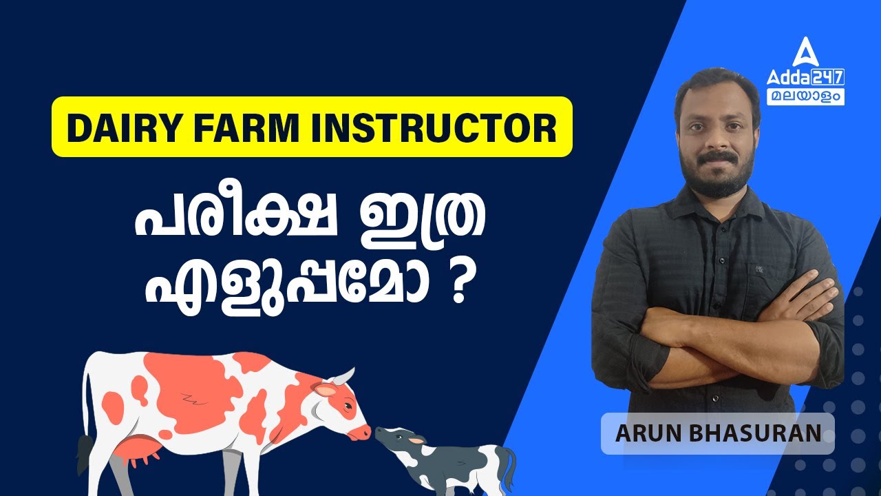 Dairy Farm Instructor Kerala PSC| Dairy Farm Instructor Preparation ...