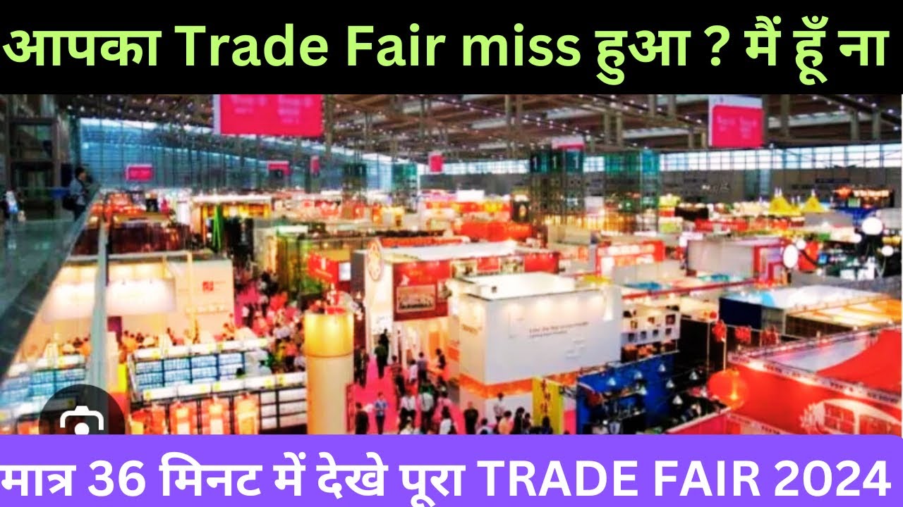 Trade Fair 2024 Delhi - Delhi Trade Fair Pragati Maidan | IITF 2024 ...