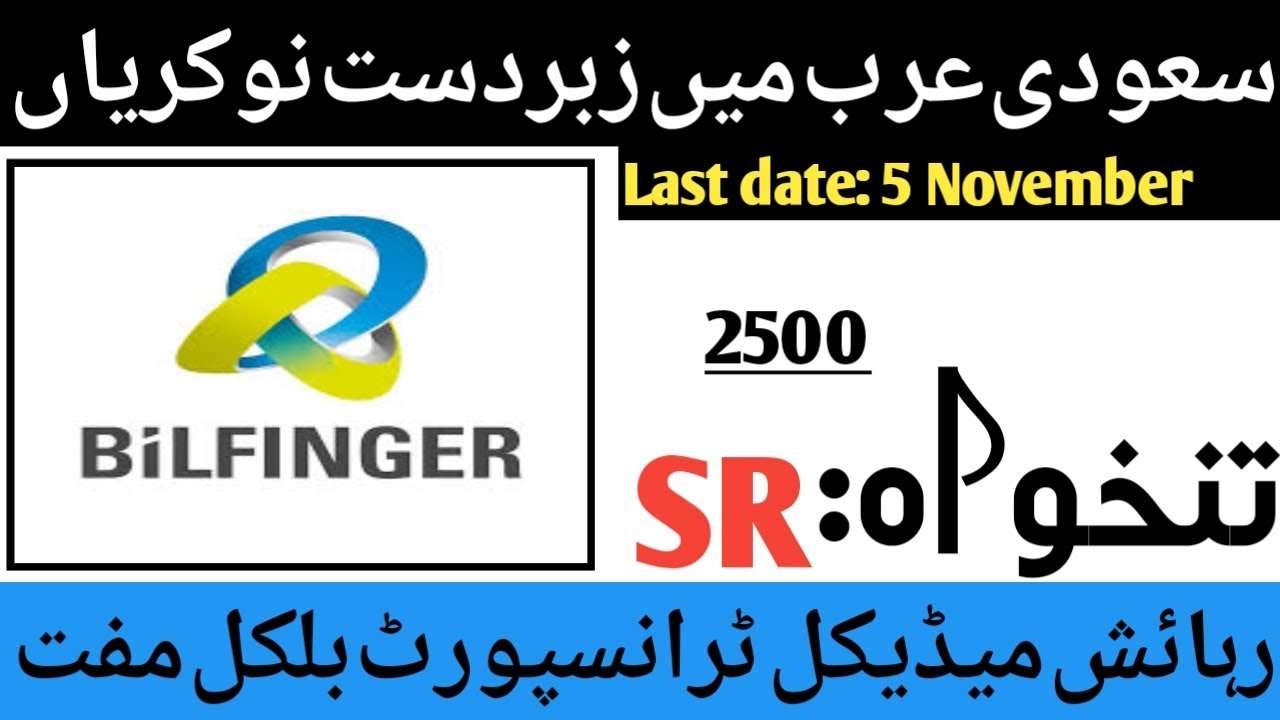 Bilfinger company saudi arabia jobs 2024 – Latest Jobs in Saudi Arabia ...