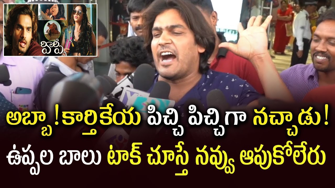 TIK TOK Hero Uppala Balu Opinion On Hippi Movie | Karthikeya's Hippi ...