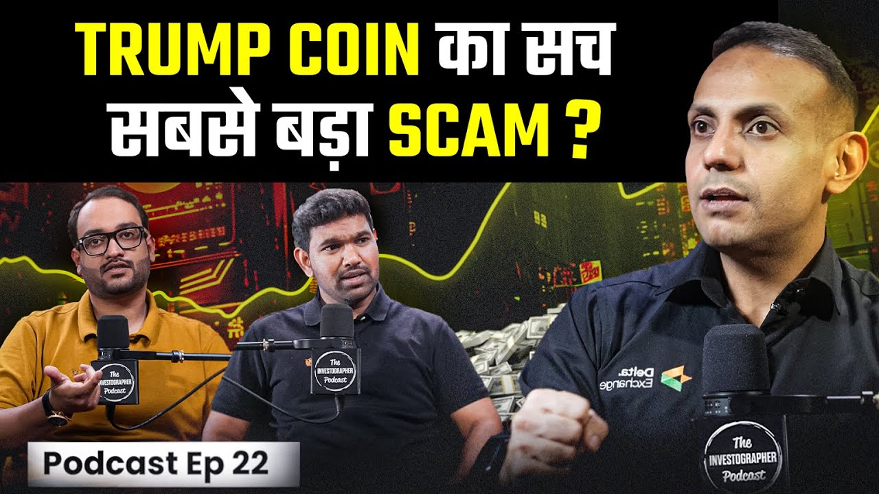 क्या Trump Coin एक Scam है ? | Pankaj Balani | The Investographer ...
