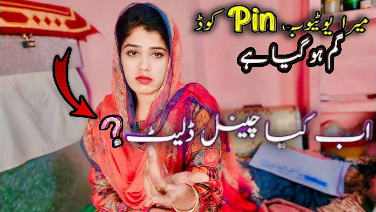 Youtube Pin Code Ghum Ho Gaya Ab Kya Chanel Demontize Ho Jaega Hina youtube-pin-code-ghum-ho-gaya-ab-kya-chanel-demontize-ho-jaega-hina