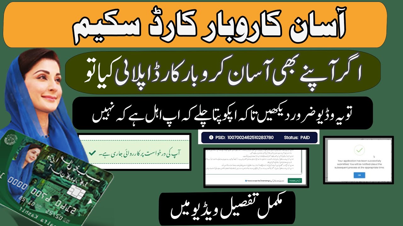 Asaan Karobar Card Apply important Video | Question & Answer Video Asan ...