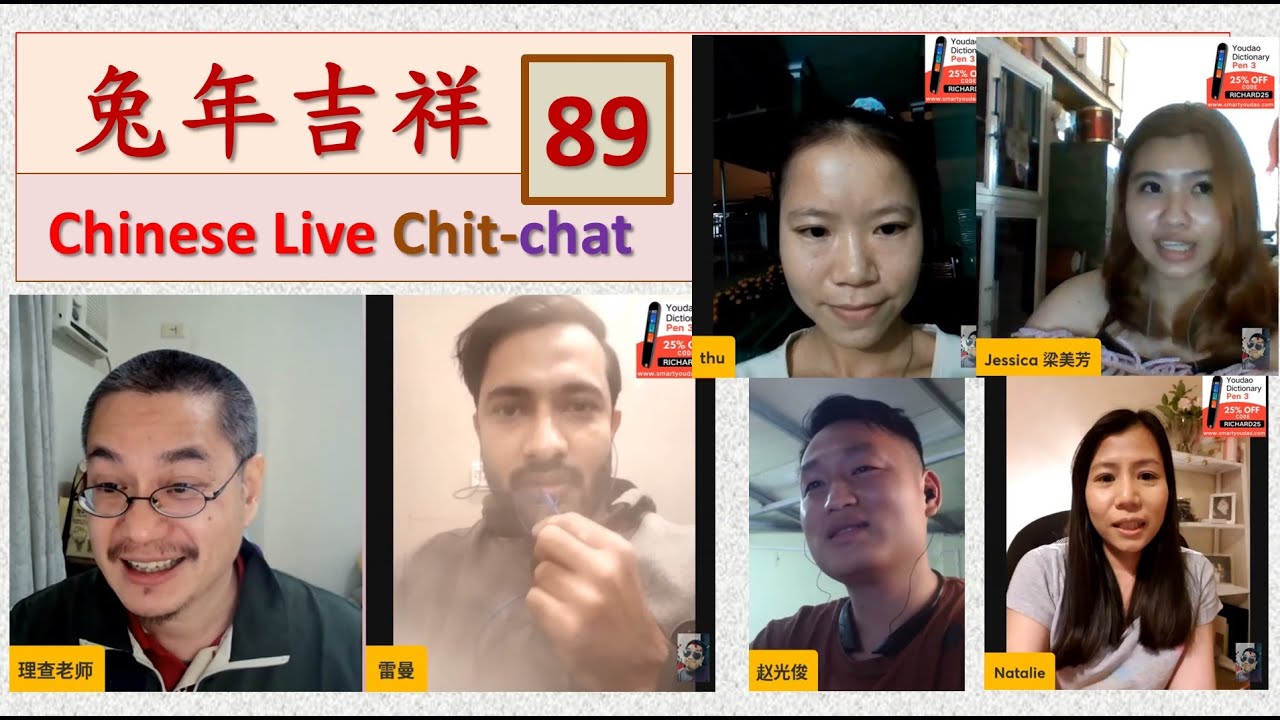 中文聊天课 [89] | Chinese Live Chit-chat with Teacher Richard - YouTube