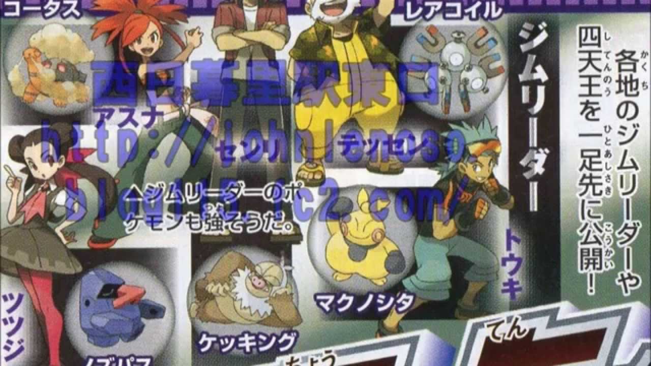 Omega Ruby and Alpha Sapphire Update: New GL Outfits, Contest details ...