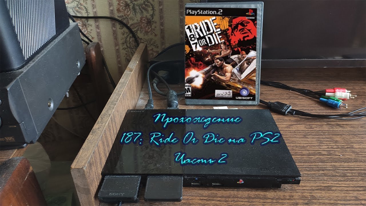 Прохождение 187: Ride Or Die [PS2]. Часть 2 - YouTube