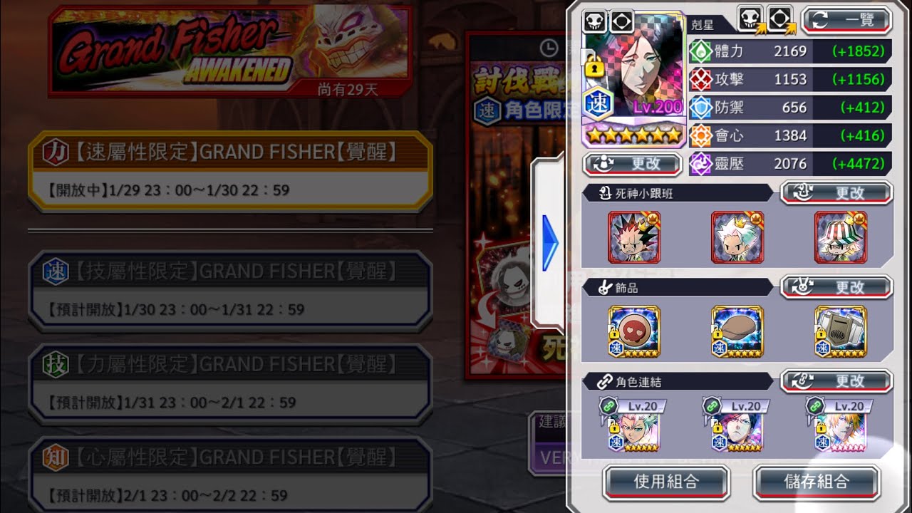 Grand Fisher ultimate 覺醒SOLO 紫花姊 - YouTube