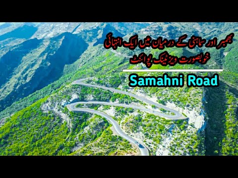 Bhimber To Samahni Road \Beautiful Place In Samahni Valley Azad Kashmir ...