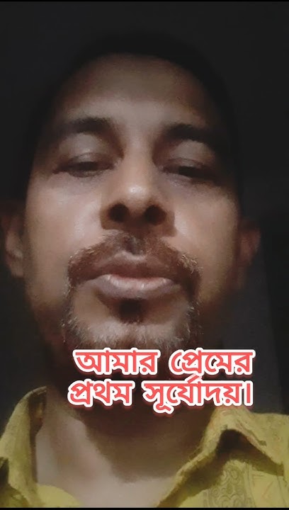 লালটিপ | Sakib Jamal #lovestatus #লালটিপ #shorts - YouTube