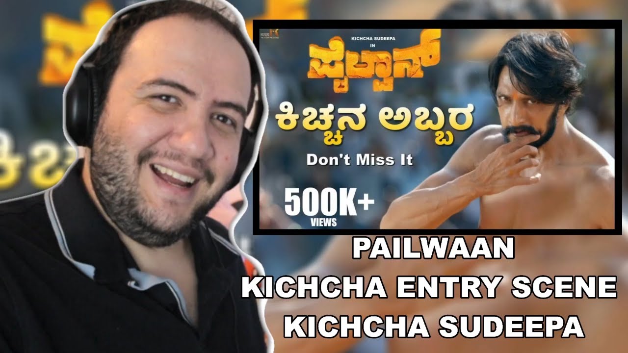 ಪೈಲ್ವಾನ್ ಕಿಚ್ಚ | Kichcha Entry Scene | Kichcha Sudeepa ,Suniel Shetty ...