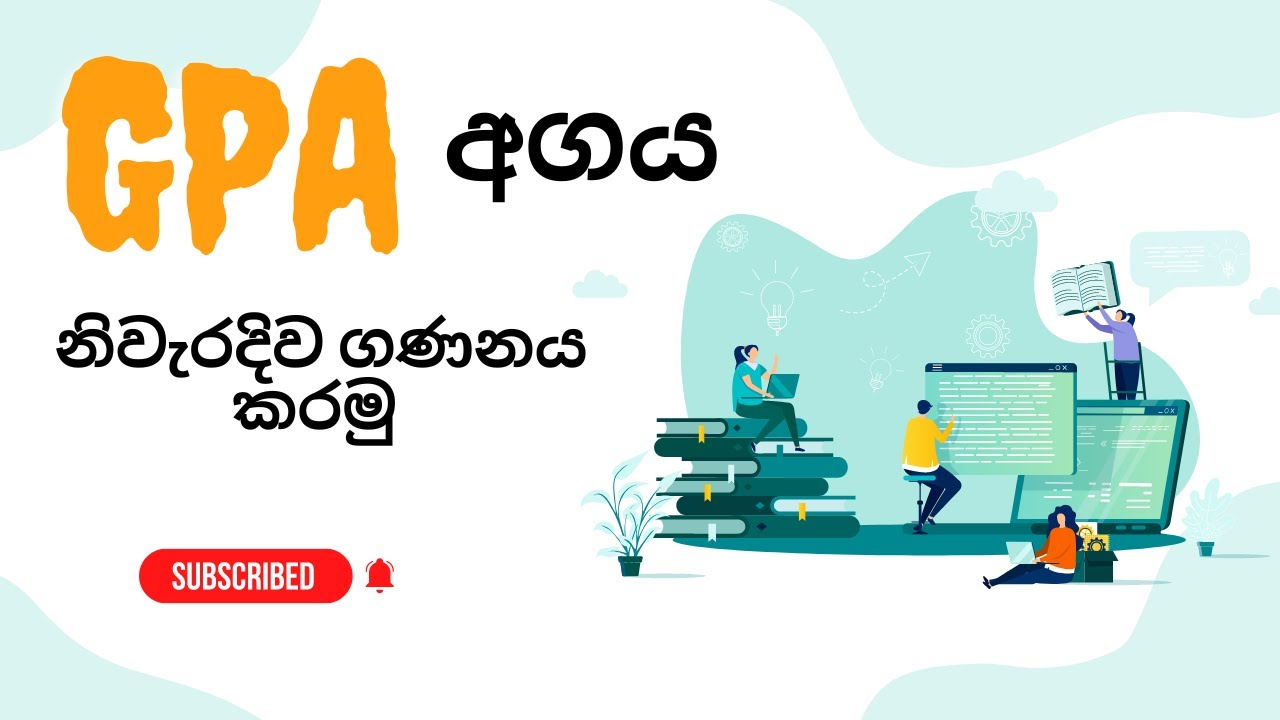 HOW TO CALCULATE GPA FORMULA IN DEGREE | 1ST CLASS එකක් ගමු| GPA අගය ...