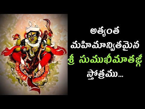 Sri Sumukhi Matangi Devi Stotram...||Mahavidya.mantra |Mahavidya.mantra ...