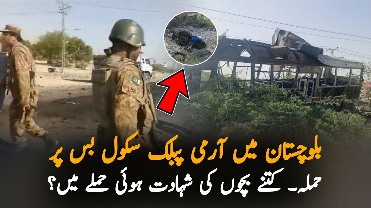 Breaking: Blast on Army Public School Bus in Khuzdar, Balochistan | 4 ...