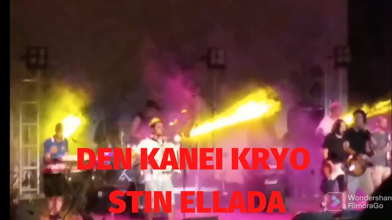 Locomondo - Γαμήλιο Πάρτι & Δεν Κάνει Κρύο Στην Ελλάδα (Live) | Faliro ...