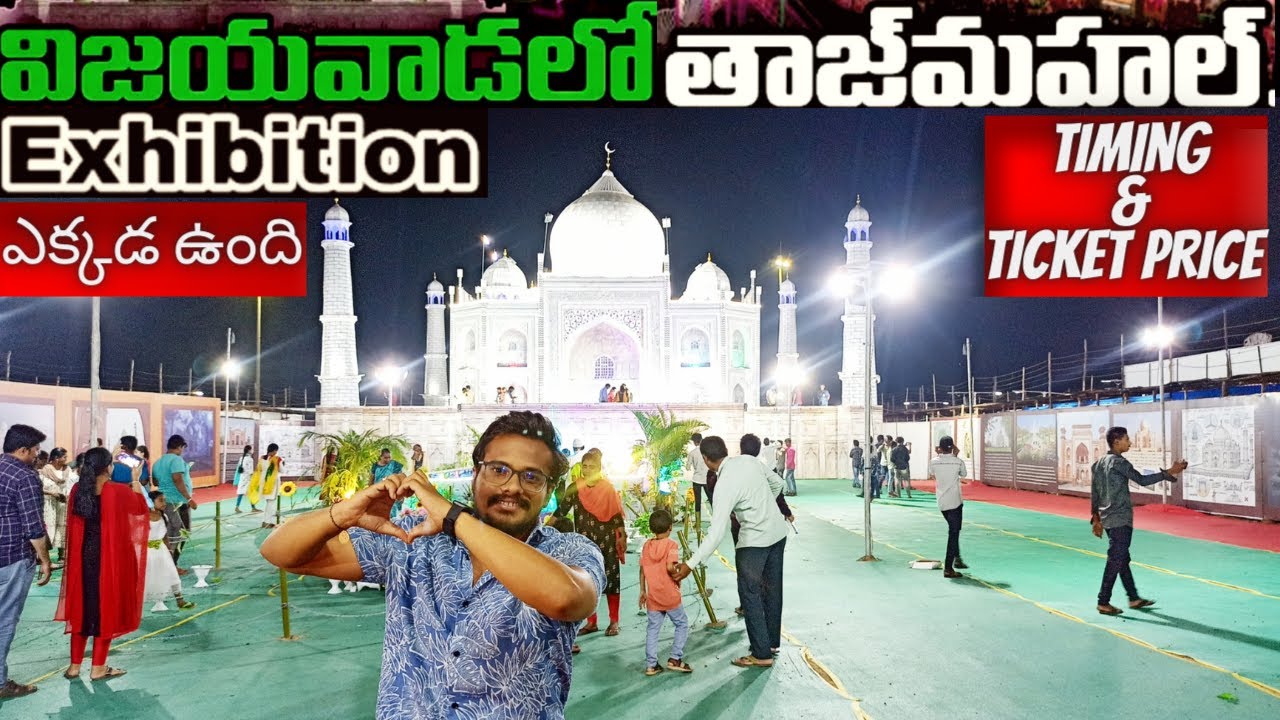 Taj Mahal Exhibition in Vijayawada | విజయవాడ లో తాజ్ మహల్ | Punnami ...