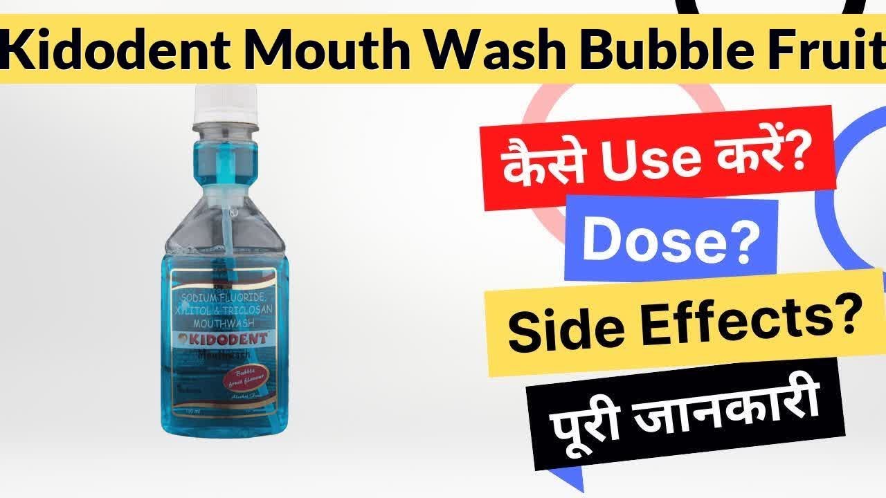 Kidodent Mouth Wash Bubble Fruit Uses in Hindi | Side Effects | Dose ...