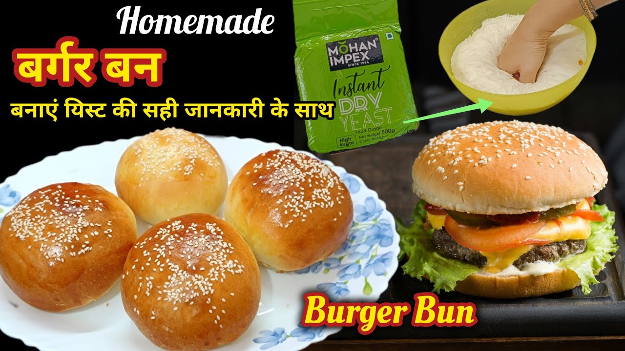Homemade Burger Bun Recipe|How To Make Burger Buns|Step By Step Burger ...