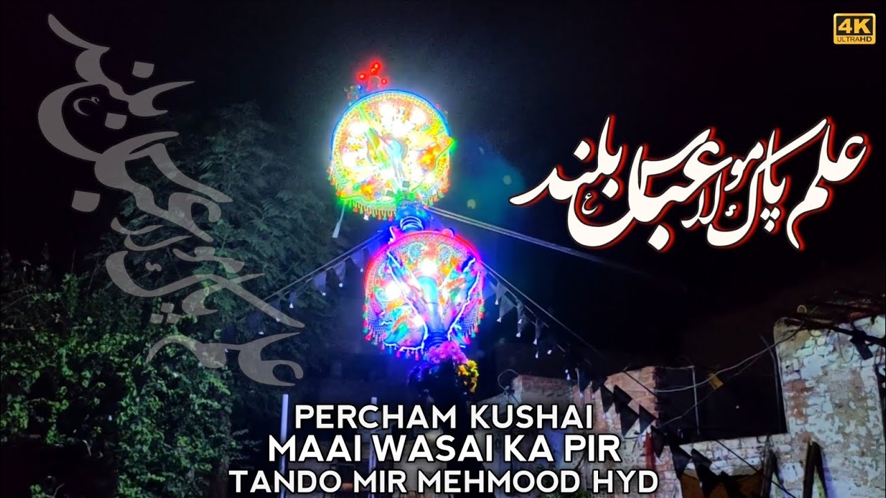 Alam Pak Buland Mola Abbas (as) | at Maai Wasai Ka Pir | Tando Mir ...