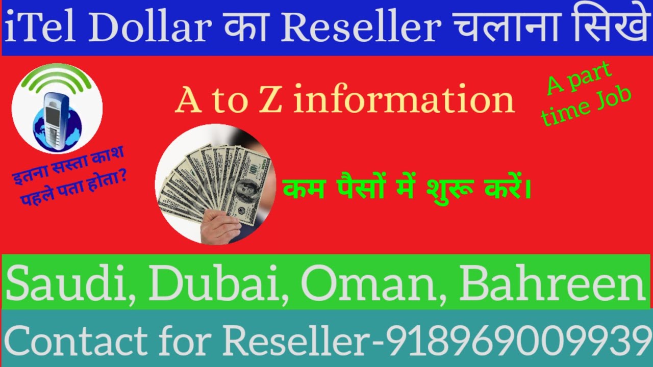 How to Recharge itel Dollar card!Dollar ka Business Kaise kare!New itel ...