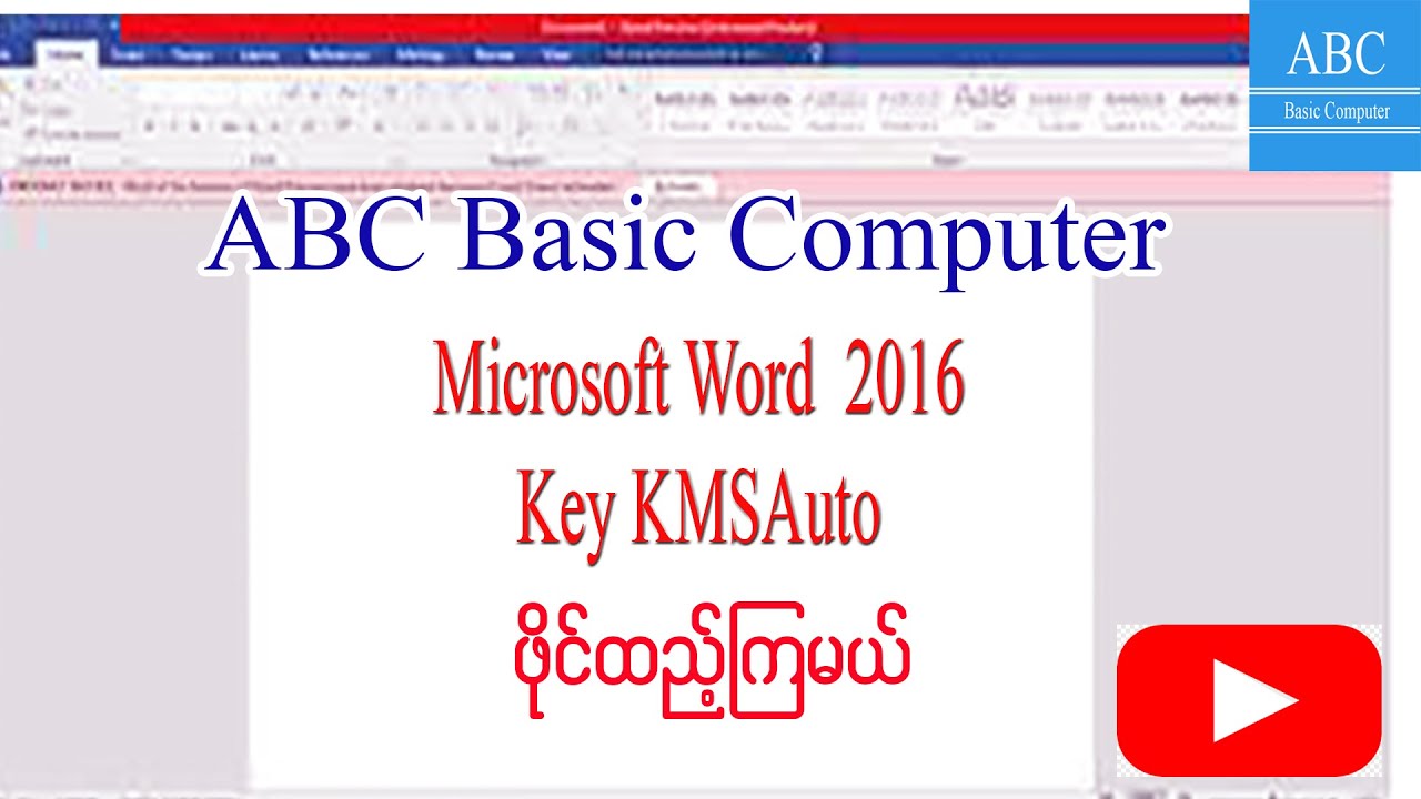 Microsoft word2016 key KMSAuto - YouTube