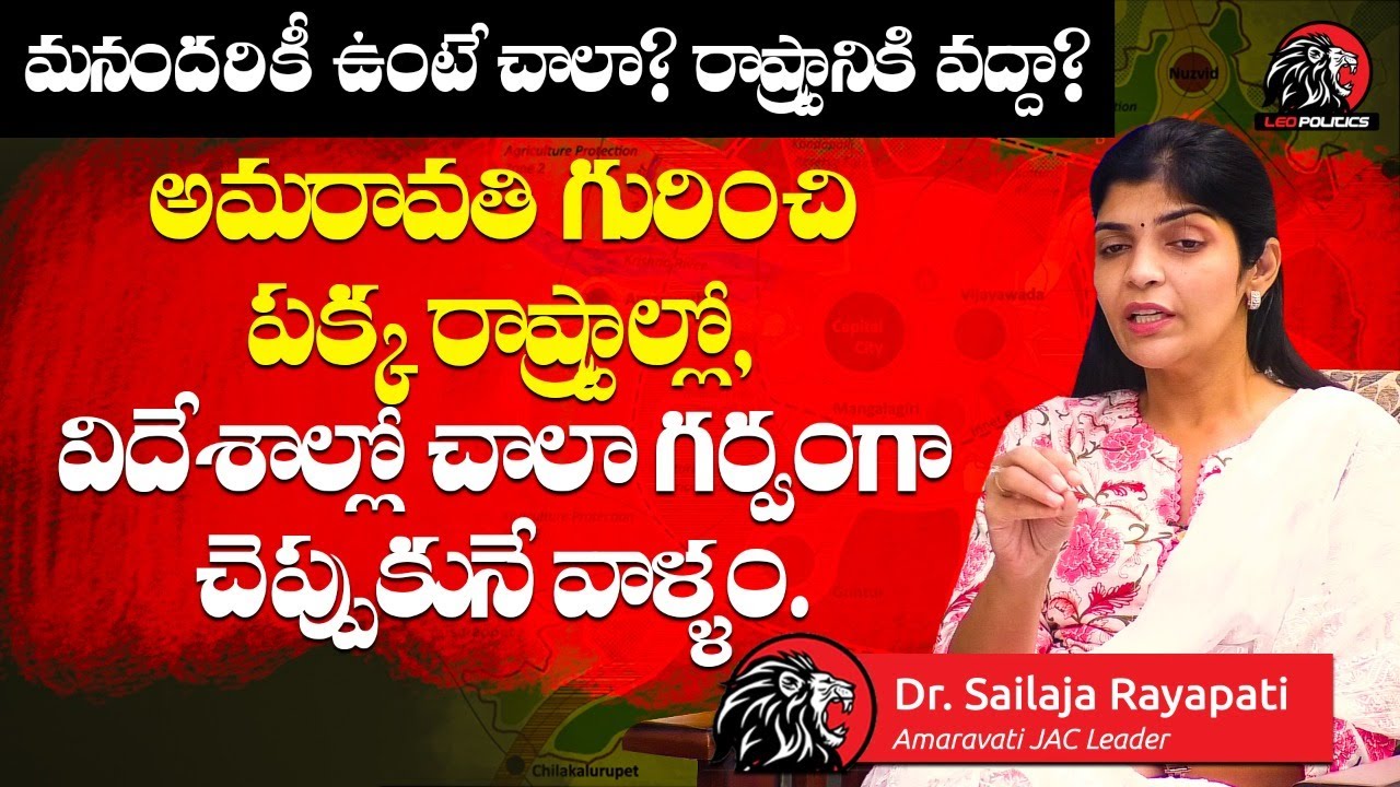 Dr Sailaja Rayapati About Amaravati | Dr Sailaja Rayapati Exclusive ...