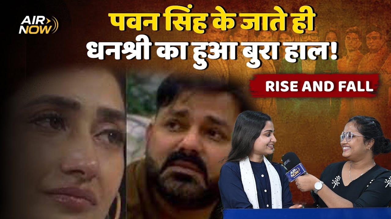 Pawan Singh ने Rise and Fall को कहा अलविदा | Dhanashree का हुआ बुरा हाल ...
