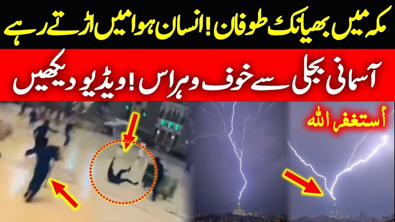 🔴Live: Scary Storm in Makkah Khana Kaba | Mysterious Lightning on Clock ...