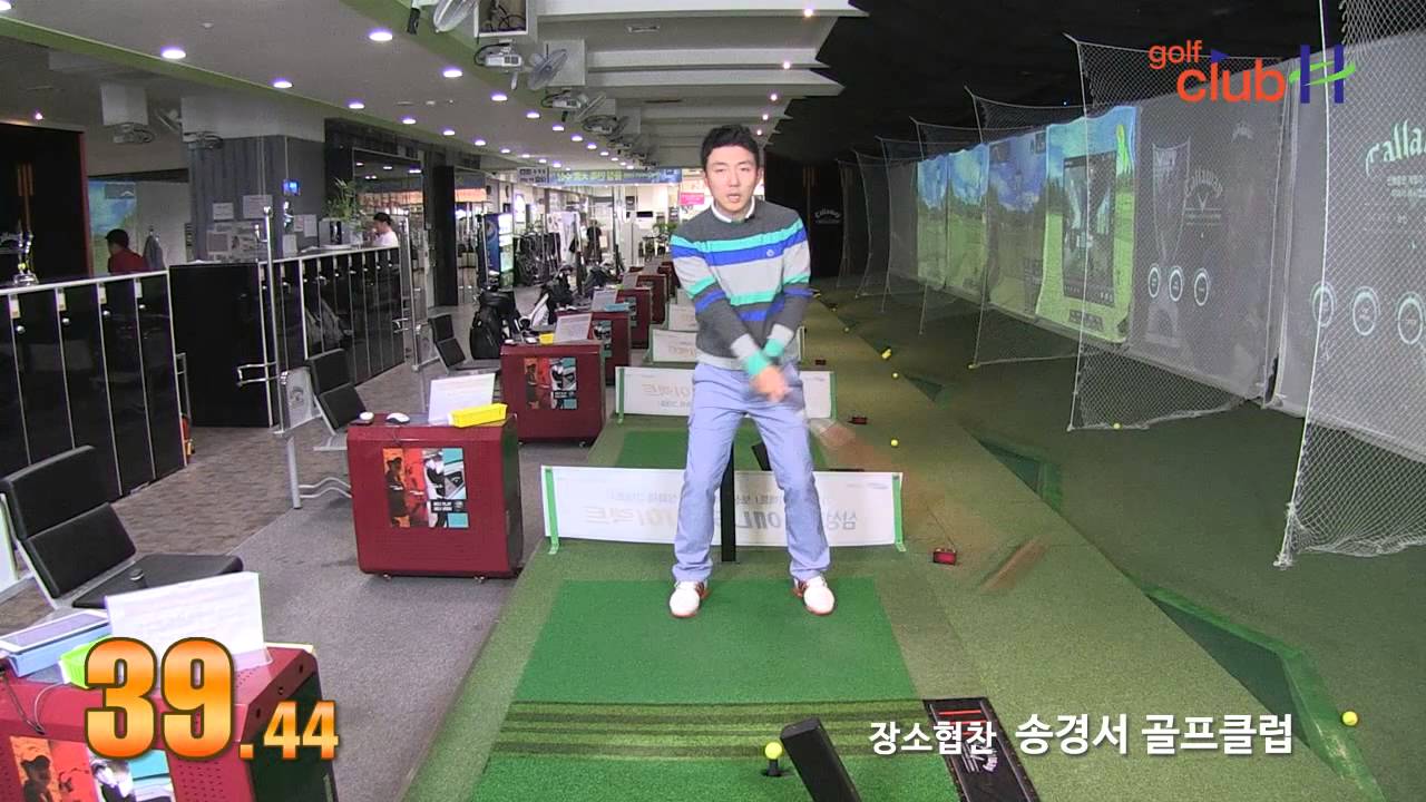 골프1분레슨 비거리를 늘리는 스윙시 팔동작 L 은희성프로 골프클럽h Youtube