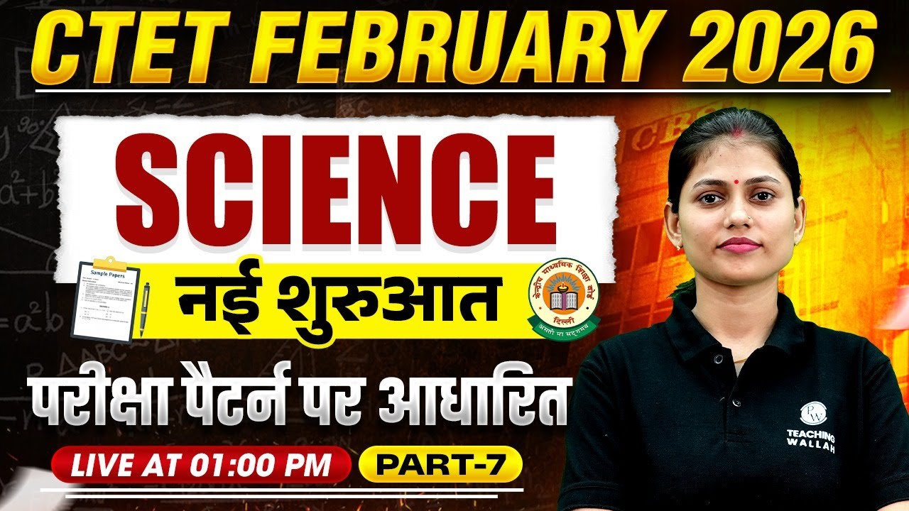 CTET February 2026 | CTET Science Paper 2 | Science CTET Paper 2 ...