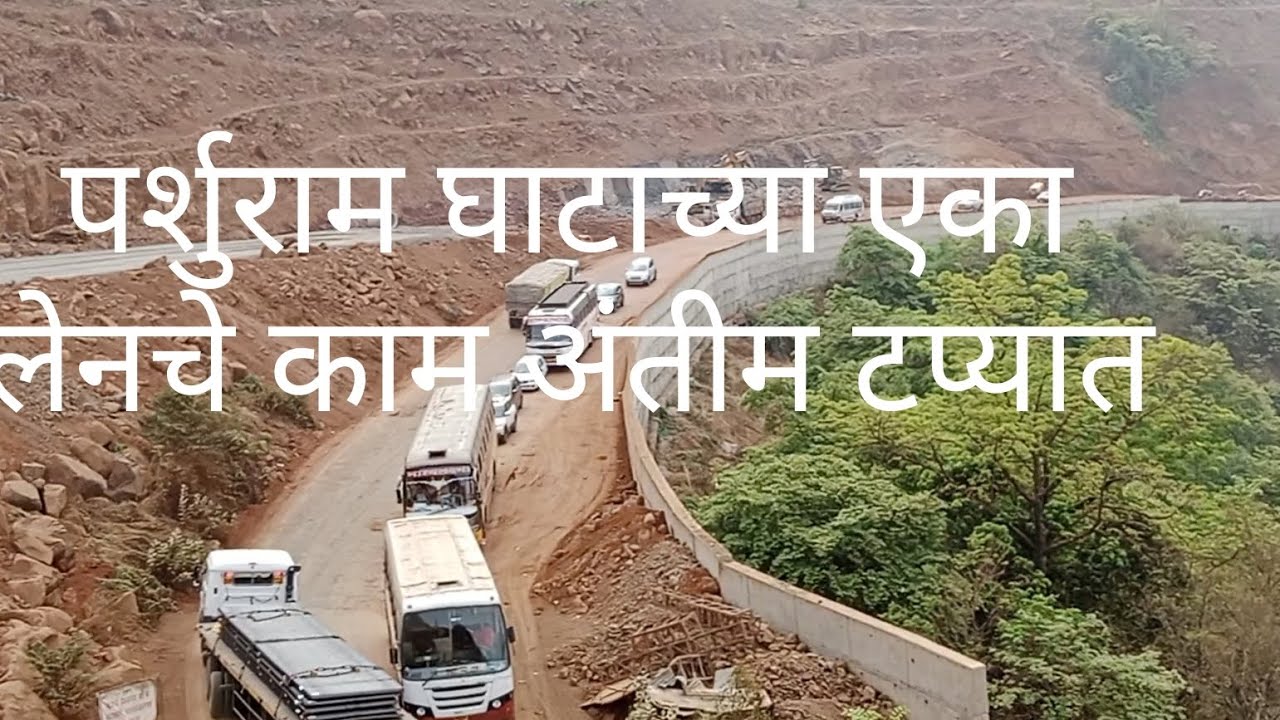 PARSHURAM GHAT Update May 8, 2023 #news #viral #abpnews @Ovi_2020 - YouTube