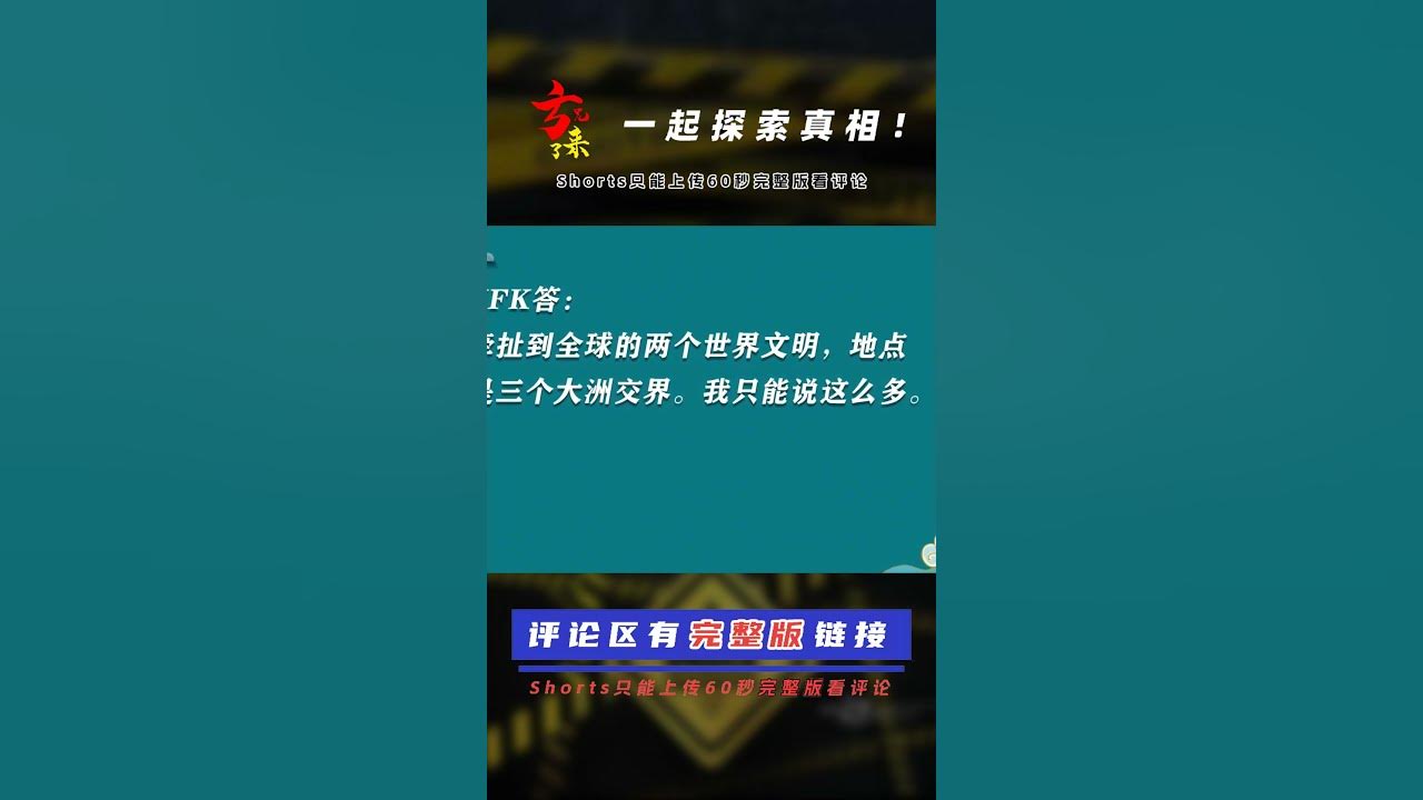 自稱來自2060年的KFK，他究竟給2020年的人們留下了什么建議？ #案件 #探案 #懸案 #懸疑 #案件解說 - YouTube