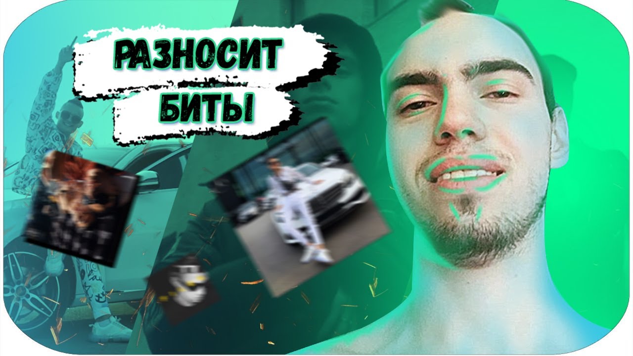 SkillZor разносит шоу Evelon'а | SkillZor читает рэп! - YouTube