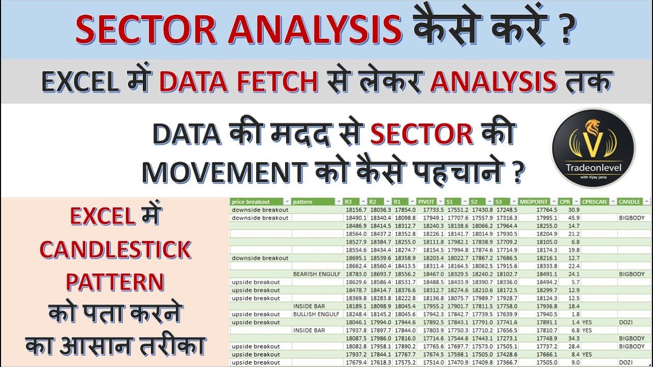 Sector Analysis Excel Me Data Fetch Analysis sector-analysis-excel-me-data-fetch-analysis