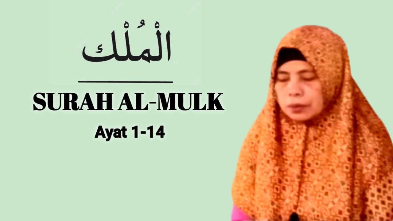 SURAH AL -MULK ayat 1-14 - YouTube