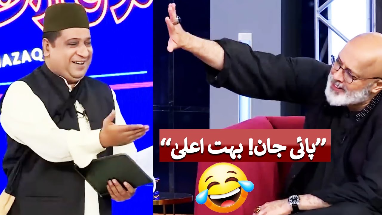 PAYI Jaan Bohot Aala!! Faisal Ramay vs Noor ul Hassan | Anokhi Daad ...