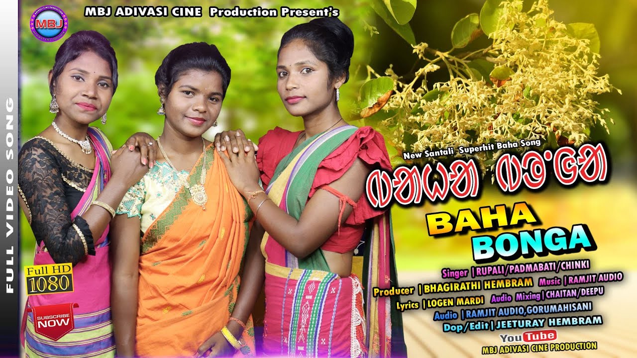 BAHA BONGA ||NEW SANTHALI BAHA SONG 2022|| RUPALI||PADMABATI||CHINKI ...