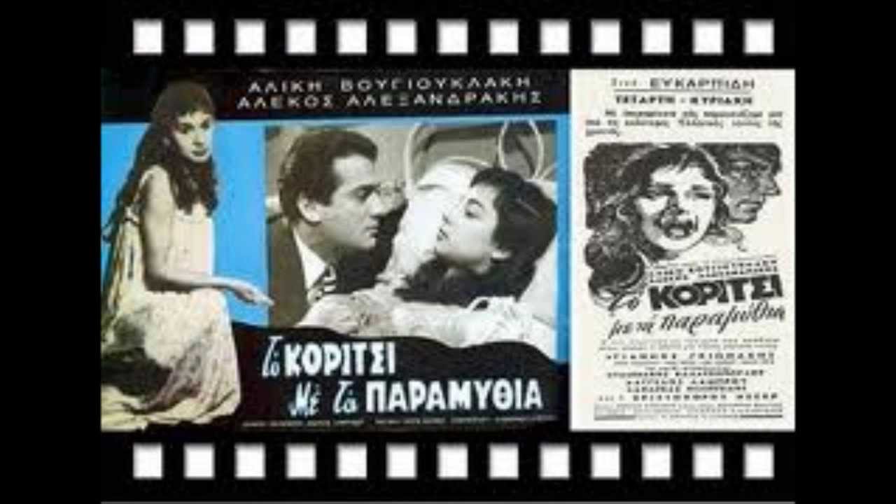 Κάθε όνειρο - YouTube