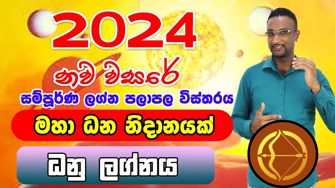 2024 Lagna Palapala | 2024 horoscope | Dhanu Lagnaya | Virajith Bandara ...