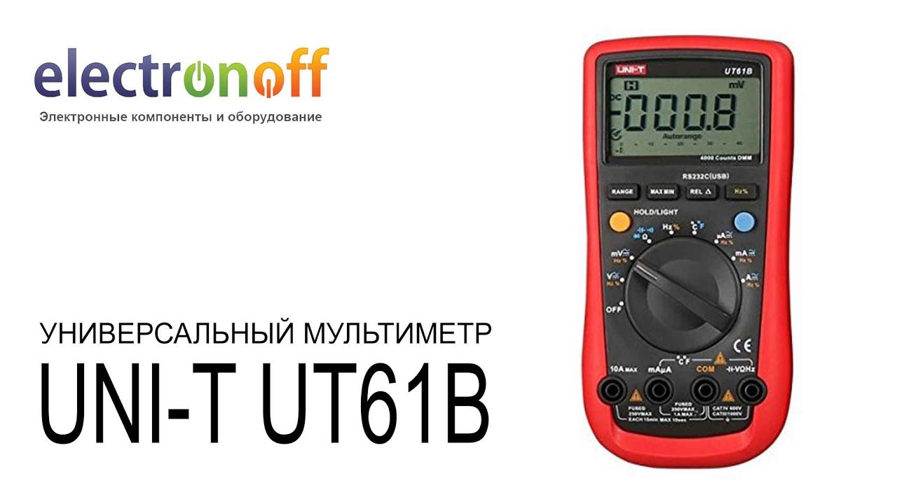 Мультиметр UNI-T UT61B как пользоваться. Обзор режимов. Видеообзор от ...